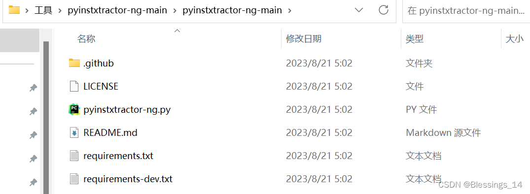 Reverse学习之exe文件转pyc文件和python的反编译_如何将exe文件反编译成python-CSDN博客