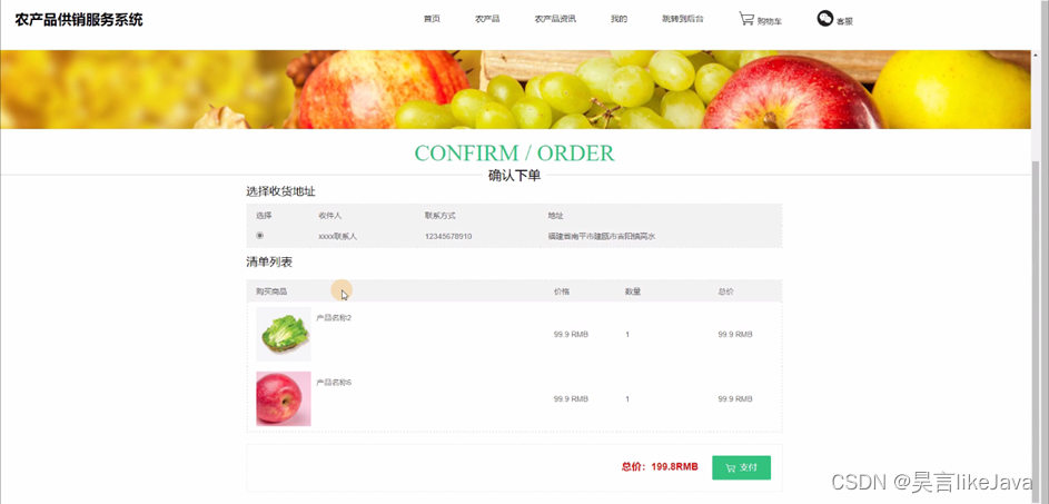 Java毕业设计之基于ssm的农产品供销服务系统（ssm完整源码说明文档演示视频）ssm毕设带说明文档 Csdn博客