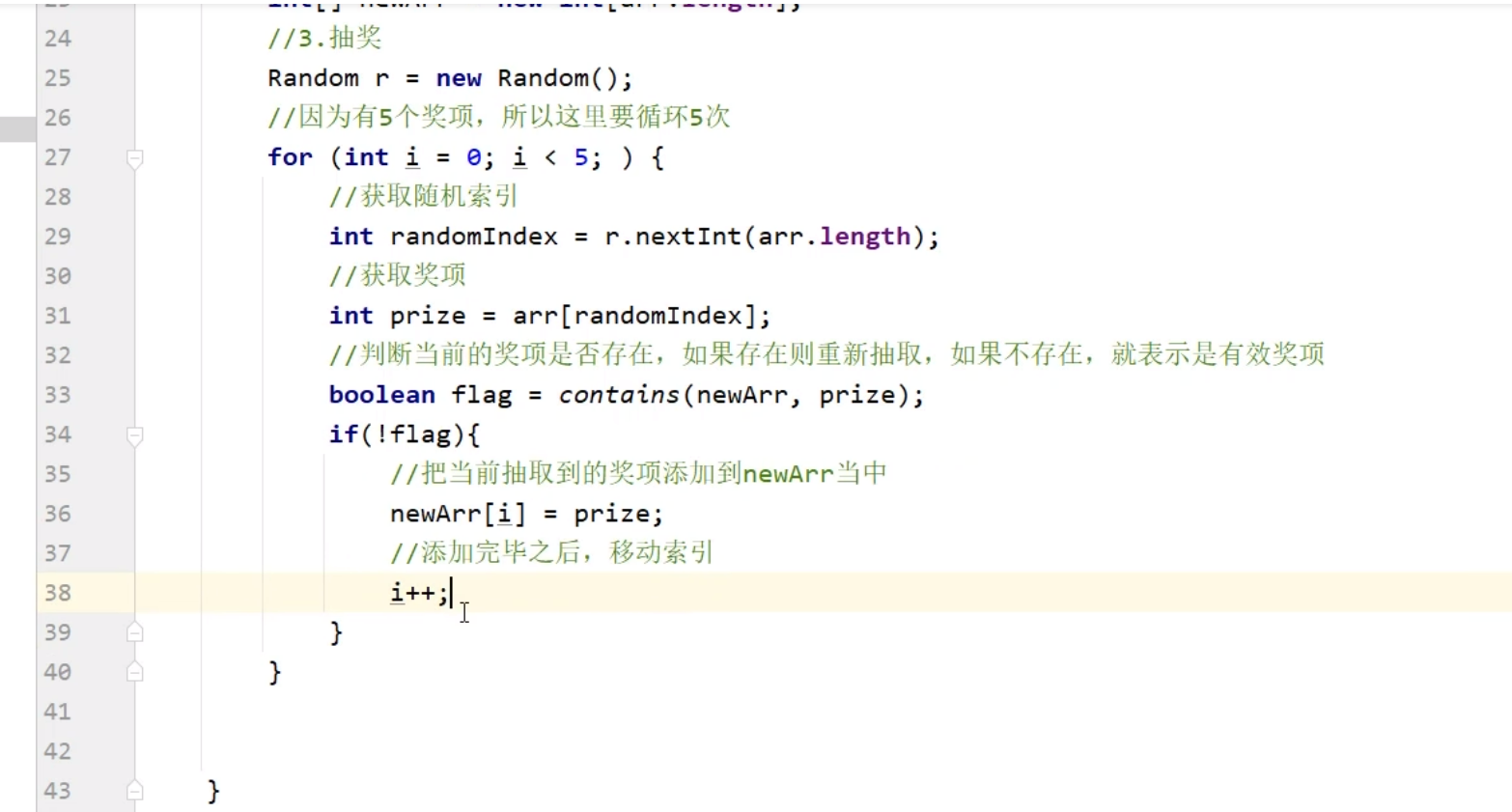 Java202302java学习笔记第十一天 抽奖的两种实现方式2 前端导师歌谣 博客园