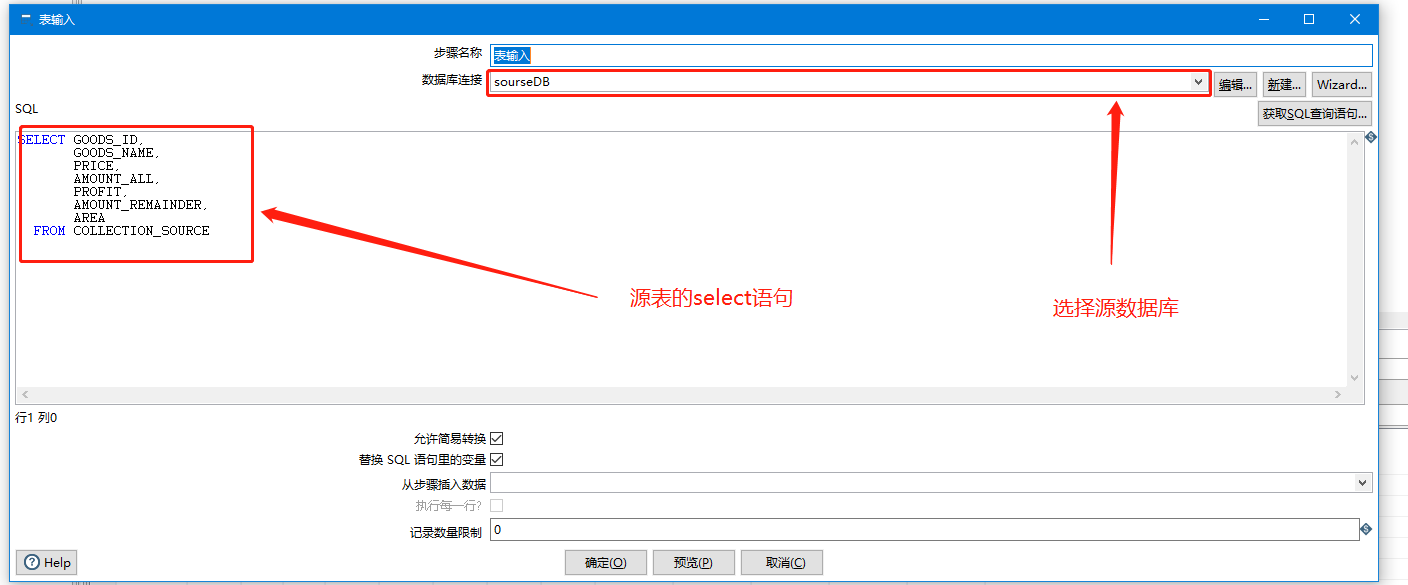 基于kettle的数据采集原理以及应用过程kettle的原理 Csdn博客 2991