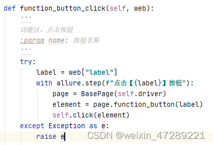 UI自动化最详细教程-CSDN博客