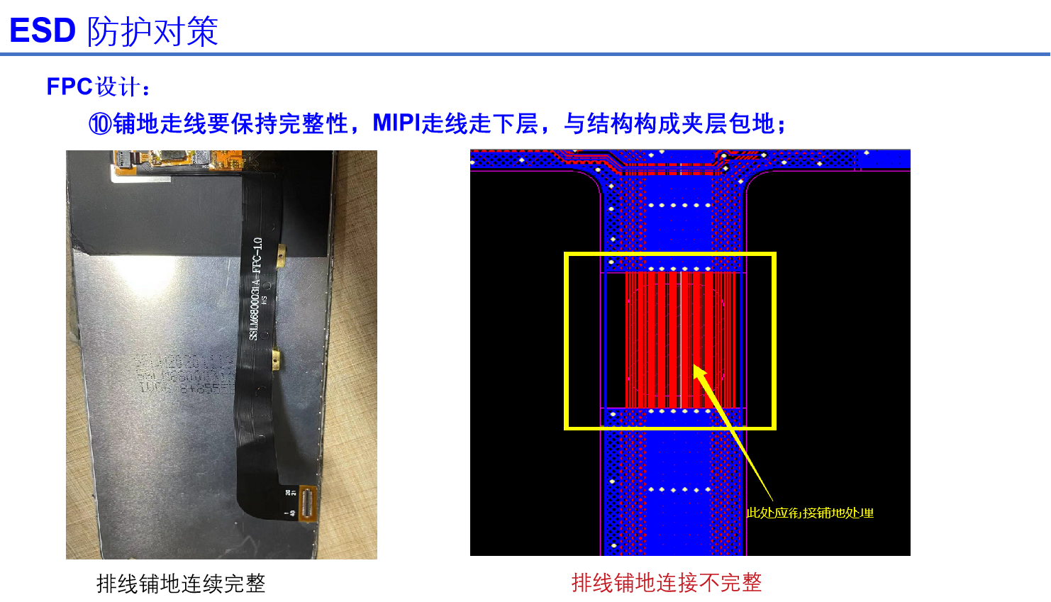 （南京观海微电子）——TFT ESD规格与防护_tft lcd esd-CSDN博客