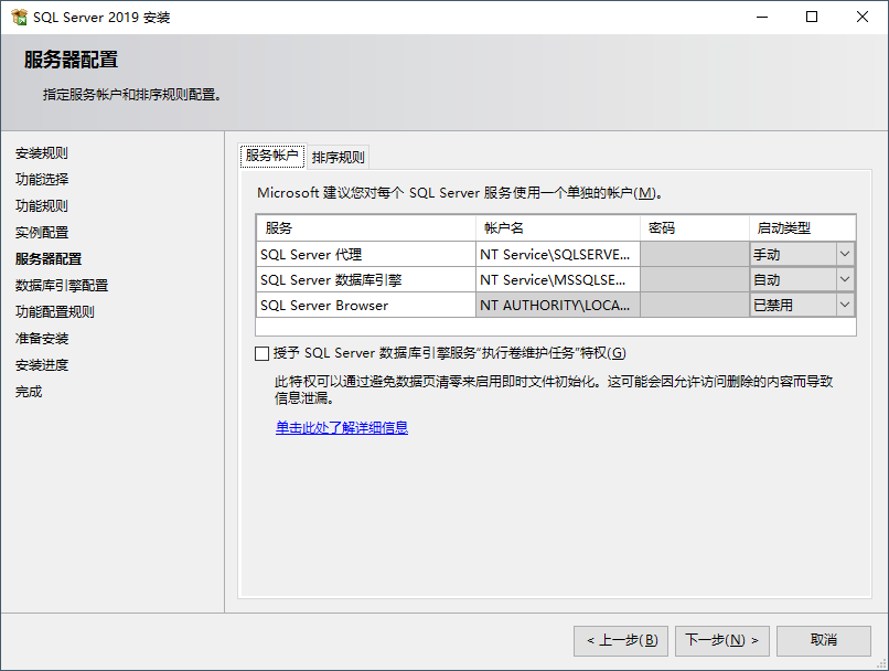 《Microsoft SQL Server入门教程》第02篇 SQL Server下载与安装_microsoft sql server tools 18-CSDN博客