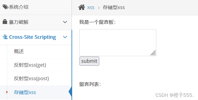 Pikachu-----Cross-Site Scripting（XSS）_1.请你完成cross-site scripting中的反射型 ...
