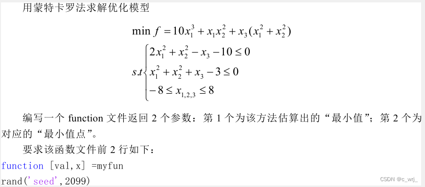 Matlab数学建模练习(2)练习电子科技大学数学实验电子科技大学matlab Csdn博客