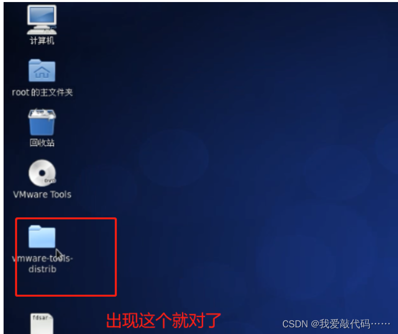 centos6版本安装vmtools_centos6安装vmware tools-CSDN博客