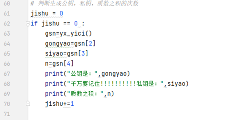Python结课程序课设（rsa加密解密内附源码及结果） Hanshujiami Csdn博客