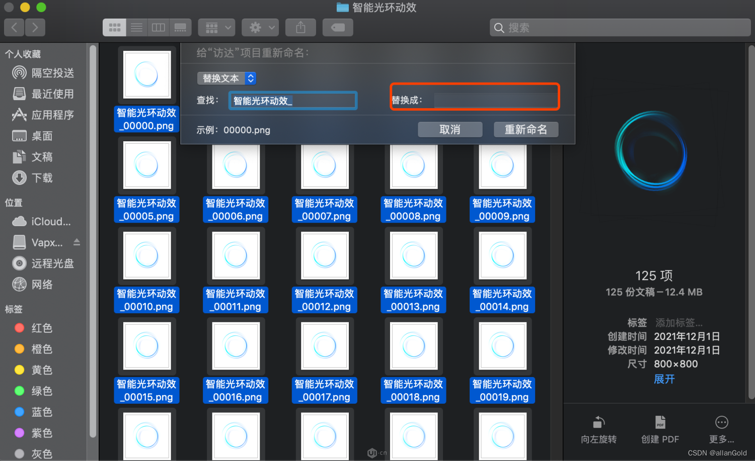【直播礼物特效】vapxtool简介（一）（企鹅电竞）-CSDN博客