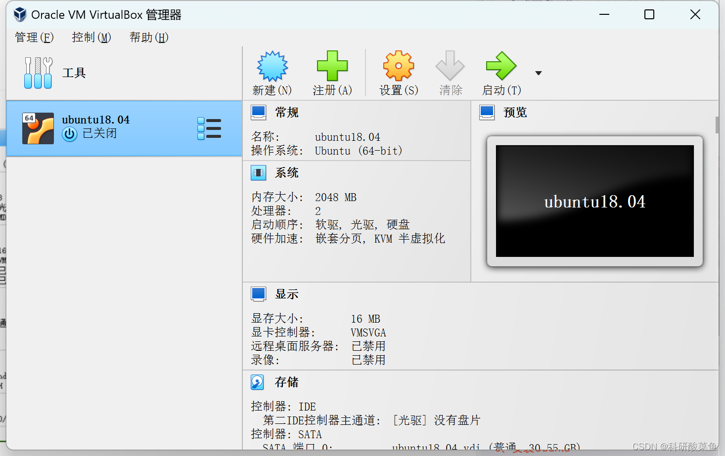 超详细的虚拟机VirtualBox和Ubuntu的安装与配置步骤。_virtualbox如何配置ubuntu-CSDN博客