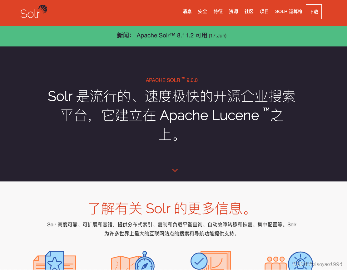 solr7.x~8.x安装 使用 升级_solr升级-CSDN博客
