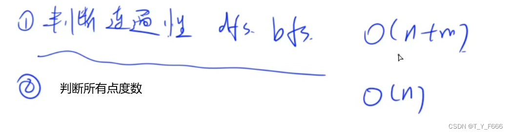 第六章 图论 7 AcWing 1619. 欧拉路径