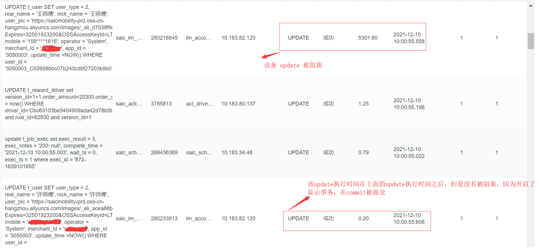 MySQL 大事务导致其他dml阻塞_waiting for handler commit-CSDN博客