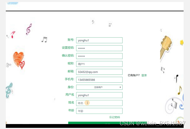 Ssm基于htmlcss的音乐网站的设计与实现 毕业设计 附源码181627divcss音乐网站需求分析 Csdn博客