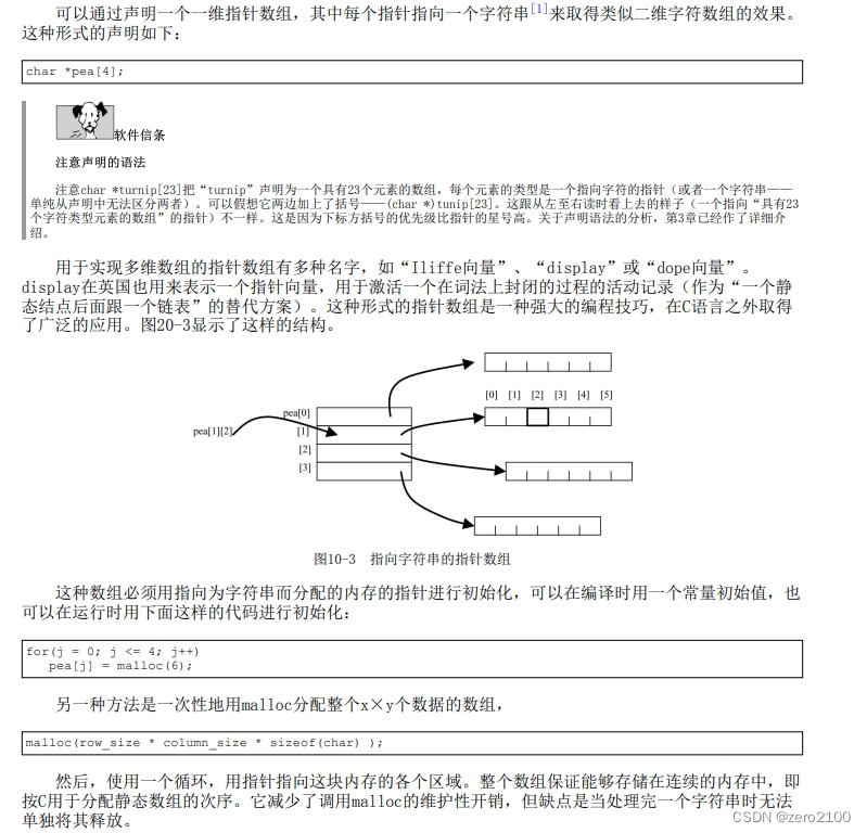 【c专家编程笔记4 多维数组】 Csdn博客 