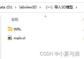 【Labview-3D虚拟平台】Labview与Solidworks联合仿真（保姆级）(上)在Labview中使用Solidworks的3D模型——零件模型的导入_wrl文件-CSDN博客