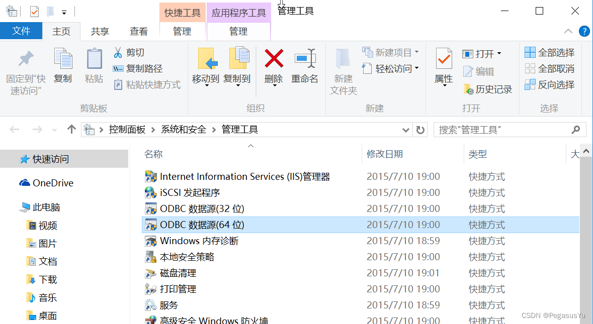Node.js通过ODBC访问PostgreSQL数据库_node.js odbc-CSDN博客