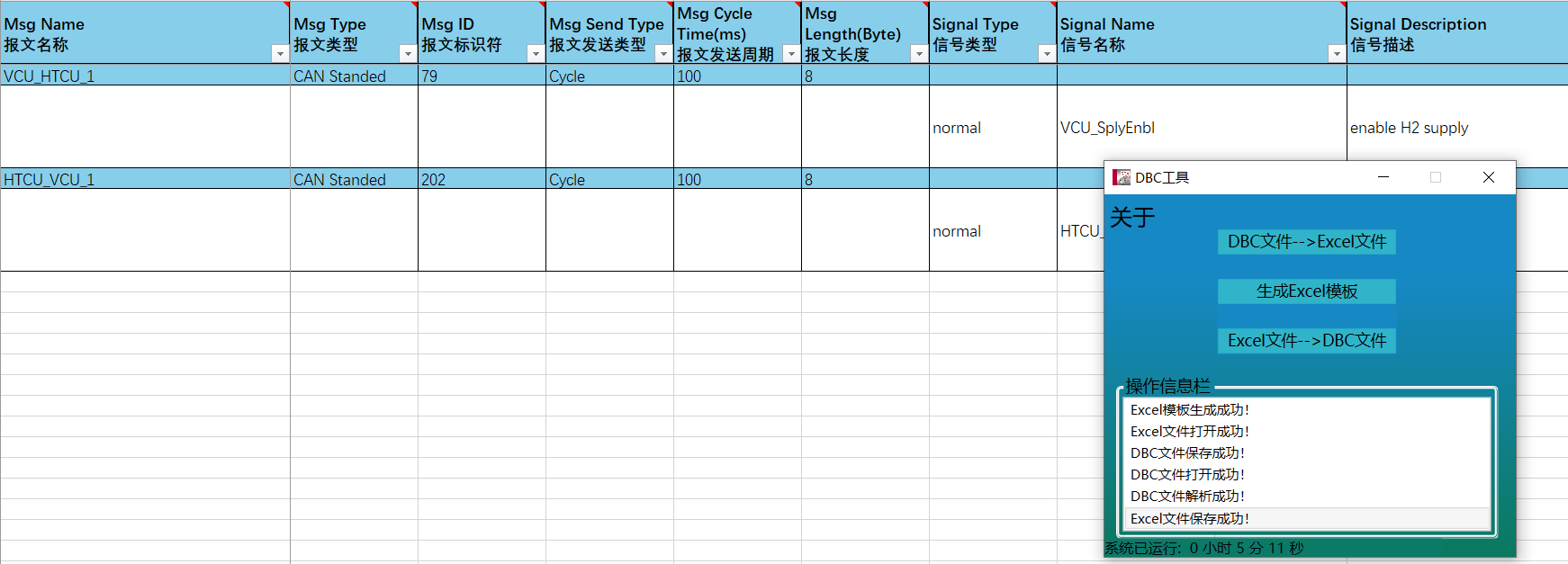 DBC转换工具，现已支持CANFD_dbc文件转excel-CSDN博客