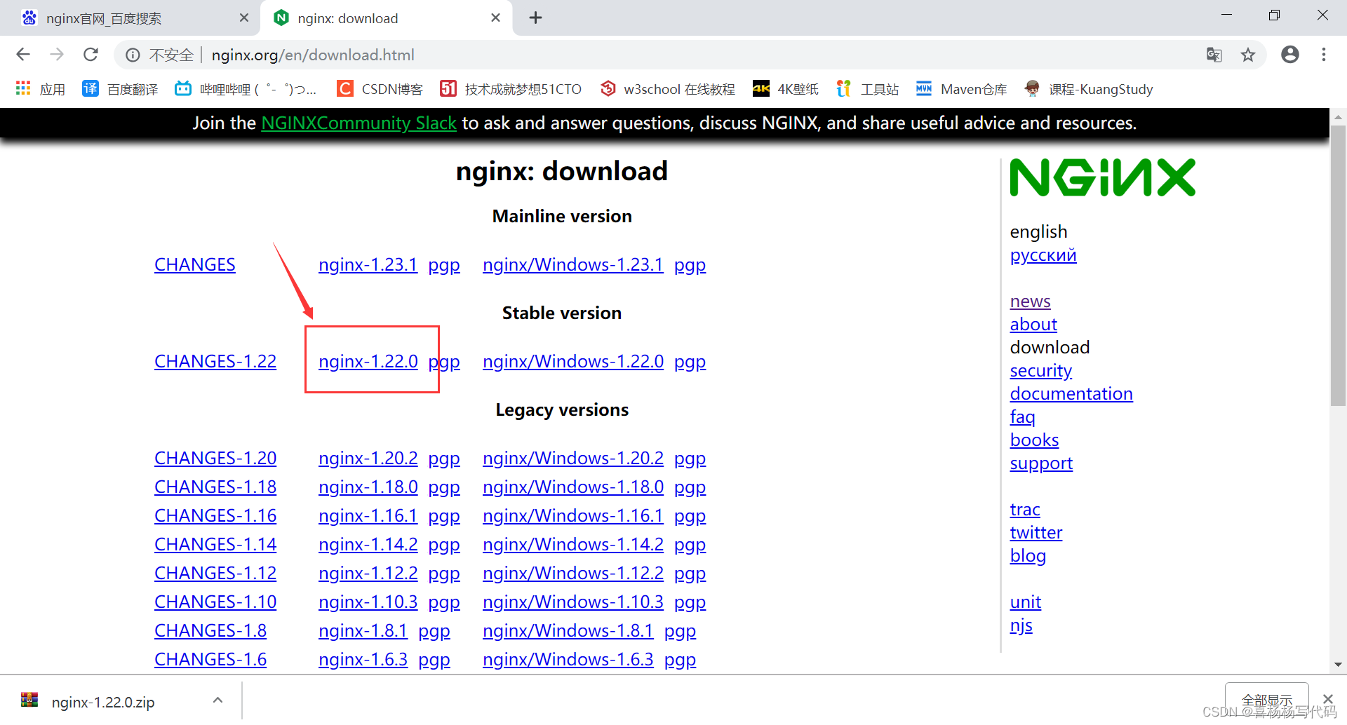 Nginx安装_cmd 启动nginx-CSDN博客