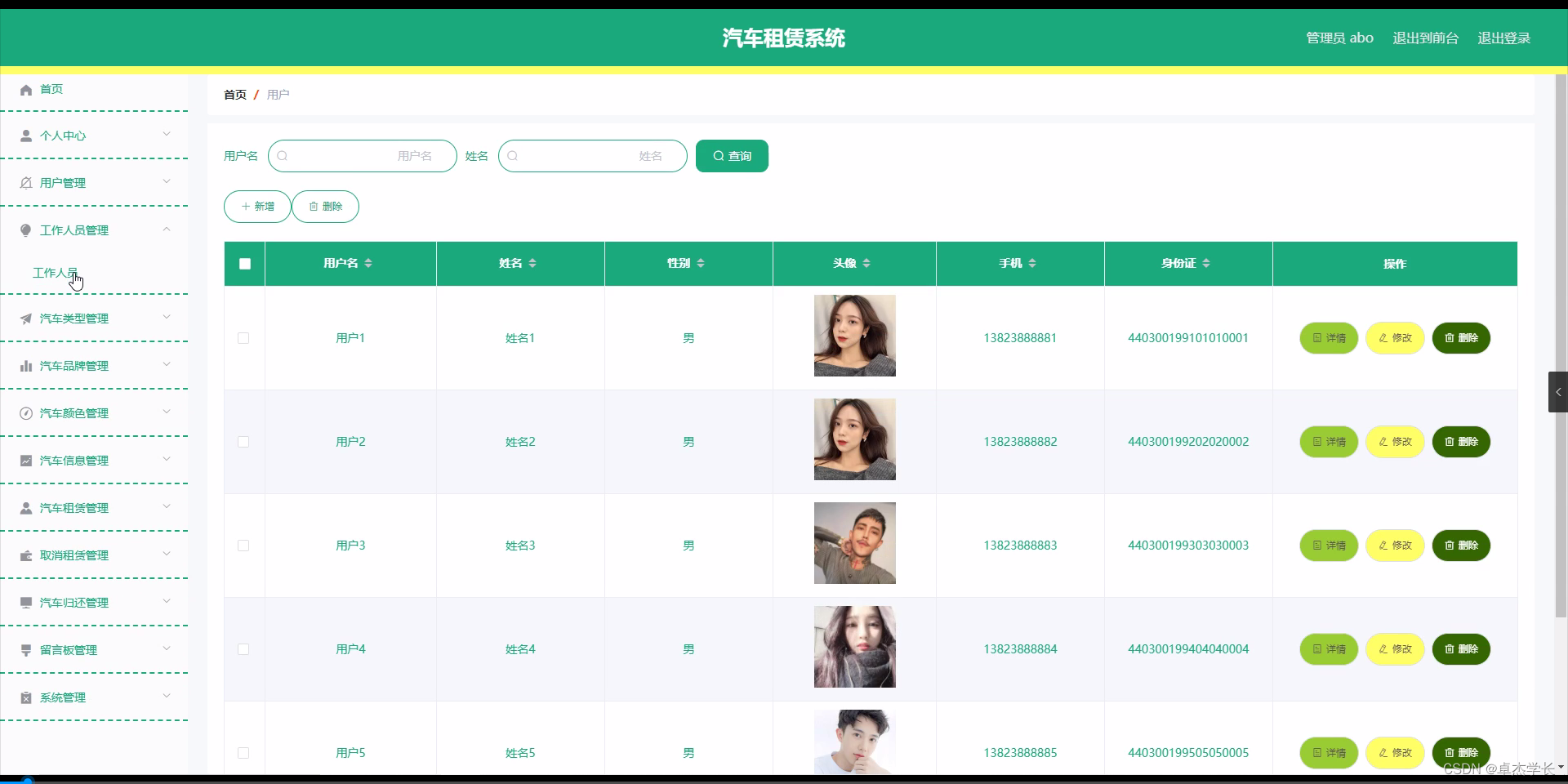 Java计算机毕业设计汽车租赁系统演示录像(附源码、数据库) Csdn博客