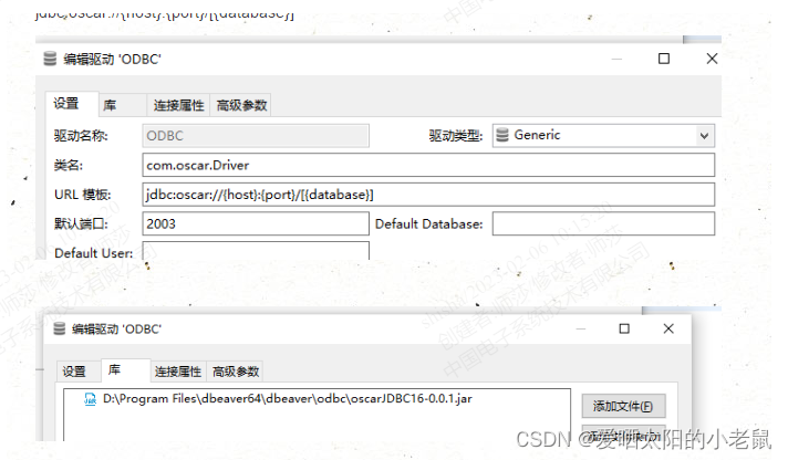 dbeaver连接各种数据源_dbeaver odbc-CSDN博客