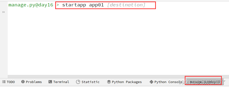 【django 网页web开发】08 实战项目：部门和员工管理系统（01）（保姆级图文）python 开发人资管理系统 Csdn博客