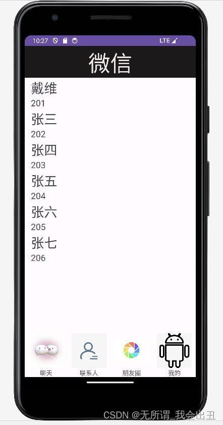 移动开发作业一移动开发大作业 Csdn博客
