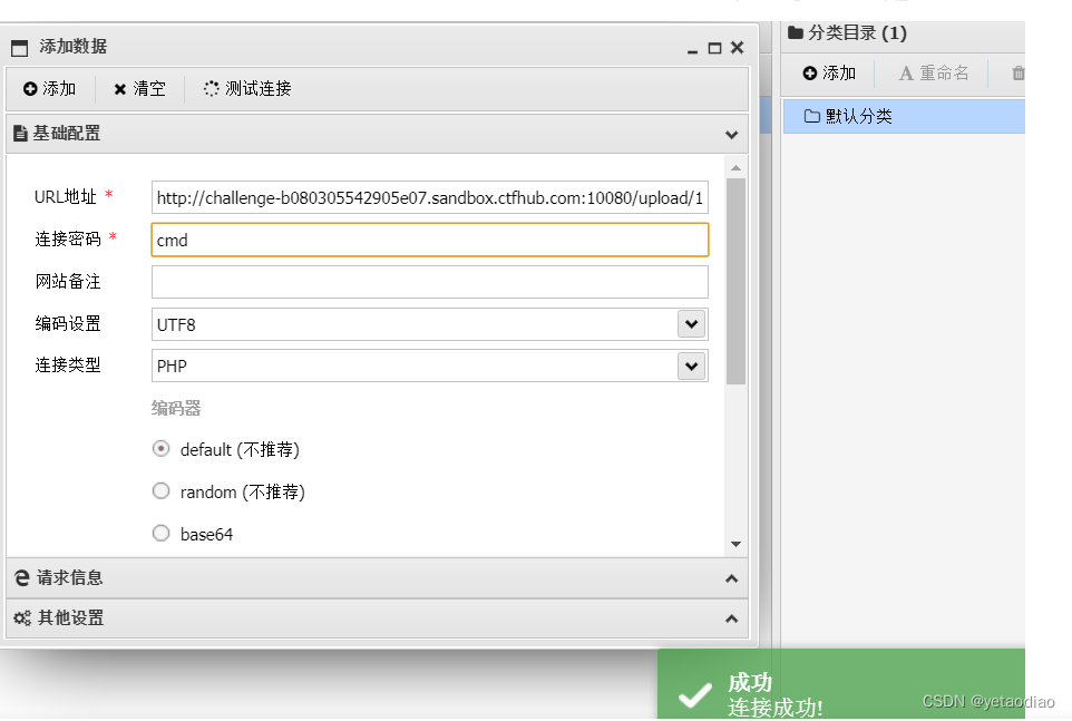完美解决蚁剑 “code““econnreset““errno““econnreset““syscall““read