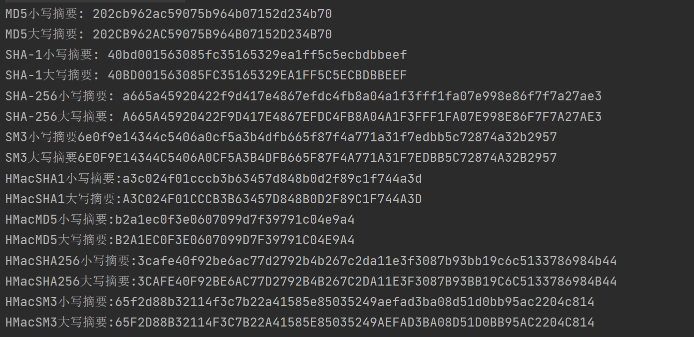 Java各种摘要算法的工具类java 生成摘要工具类 Csdn博客