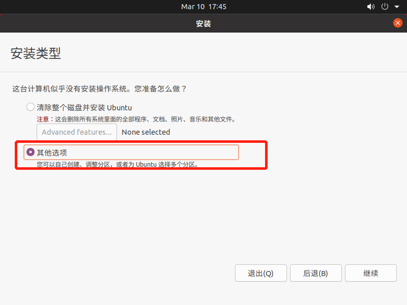 保姆级教程|VMware安装Ubuntu20.04(系统安装+网络配置+open-vm-tools安装+国内软件源更新)-CSDN博客