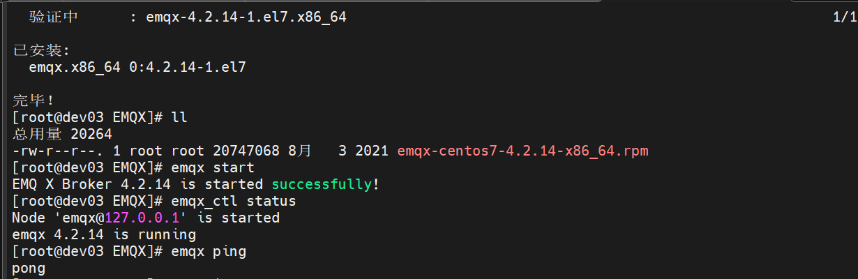 学习EMQX_在linux查询emqx版本-CSDN博客