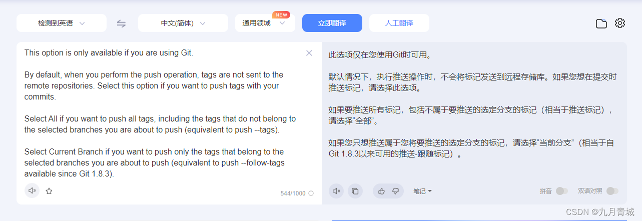 Idea Push 不到远程分支的问题idea拉取代码找不到远程分支 Csdn博客
