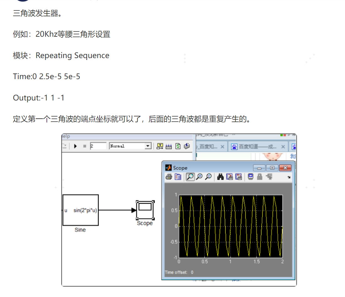 matlab中的Repeating Sequence的用法-CSDN博客