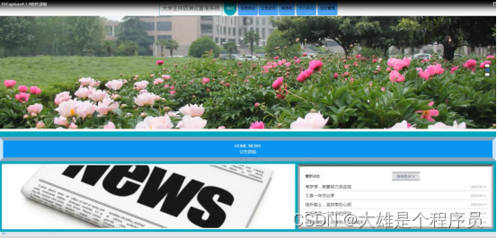 基于springboot实现大学生体质测试数据管理系统【源码论文】springboot大学生体质测试管理系统 Csdn博客 1813