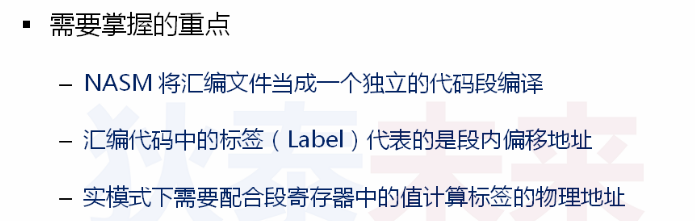 80286 与 80386，实模式与保护模式切换编程-CSDN博客