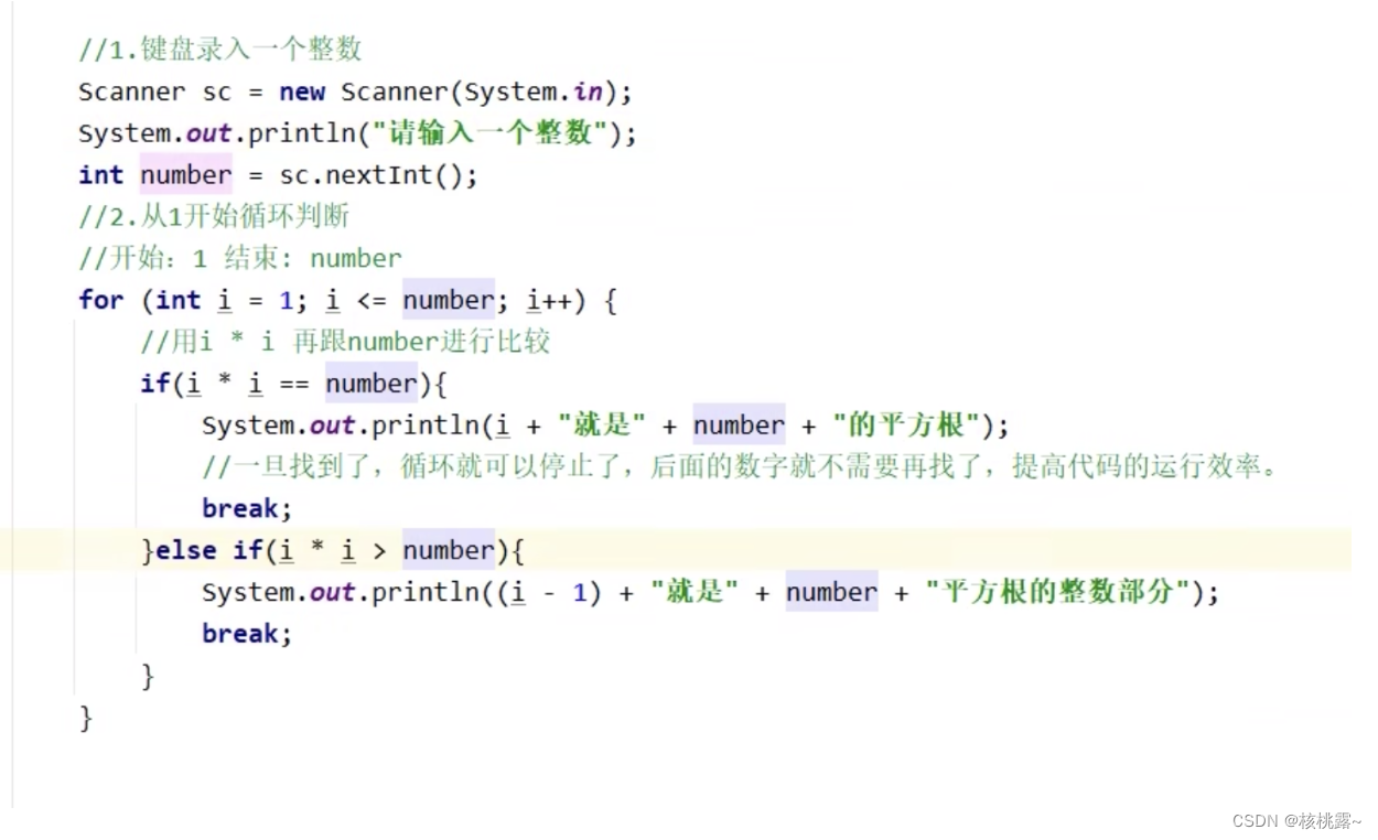 Java基础02键盘录入一个大于等于2的整数x计算并返回x的平方根。结果只保留整数部分小 Csdn博客