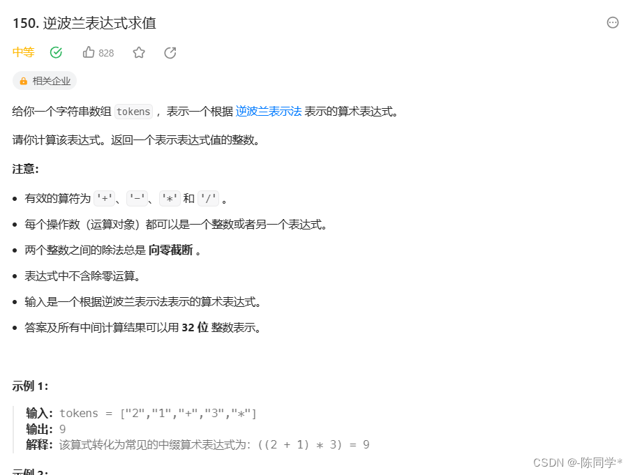 力扣刷题——栈和队列-CSDN博客