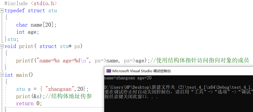 初识结构体-CSDN博客