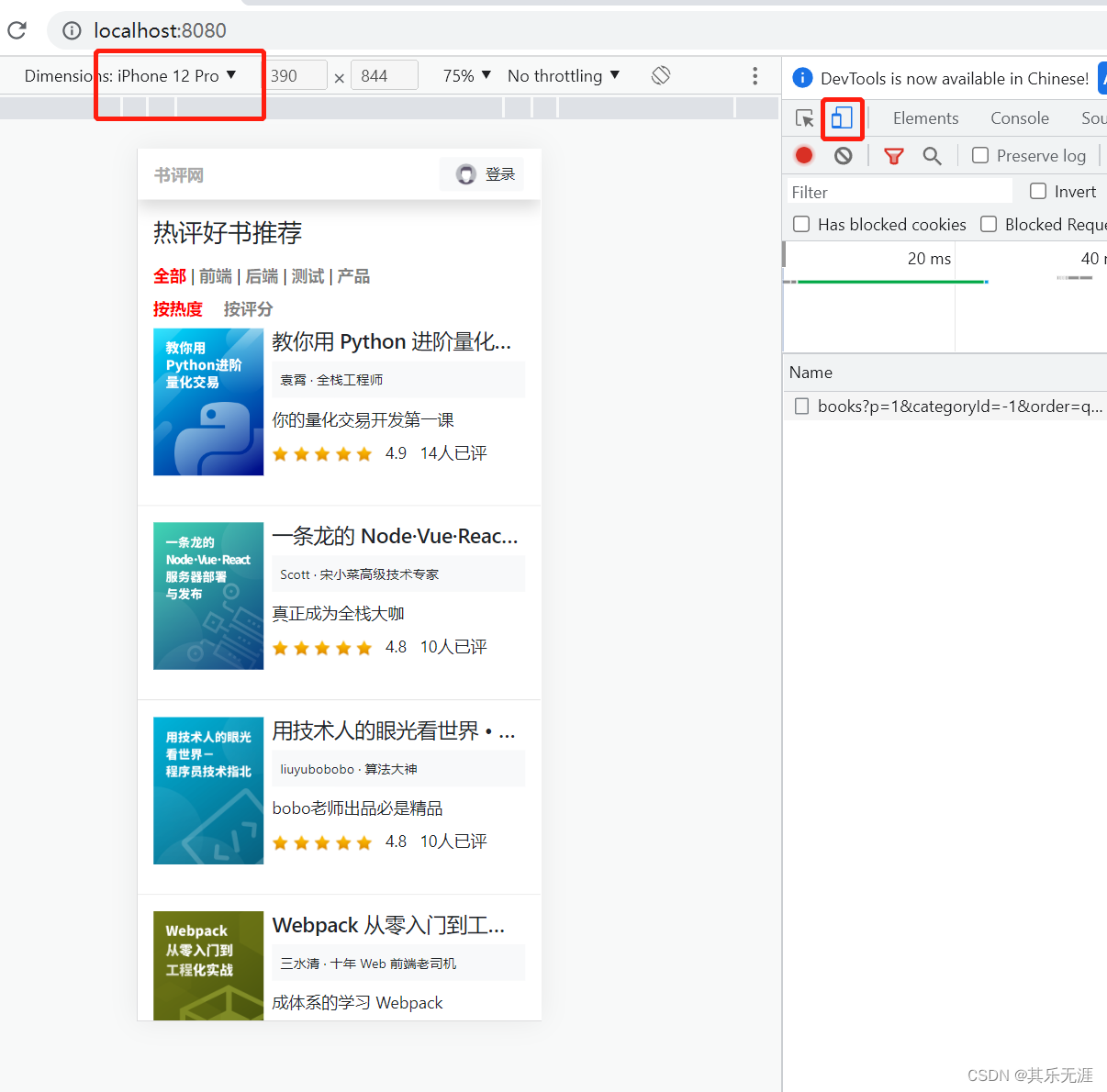 Java项目（三）-- SSM开发社交网站（4）--实现图书类别和图书分页查询_图书类别java-CSDN博客