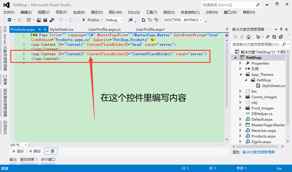 【asp Web】项目实践—网上宠物店8：制作“商品展示”页面 用asp制作商品 Csdn博客