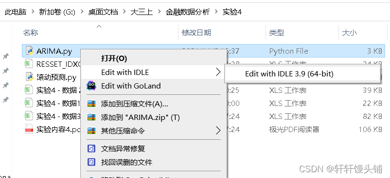 已经下载了pandas,但还是报错pandas运行请求失败 Csdn博客