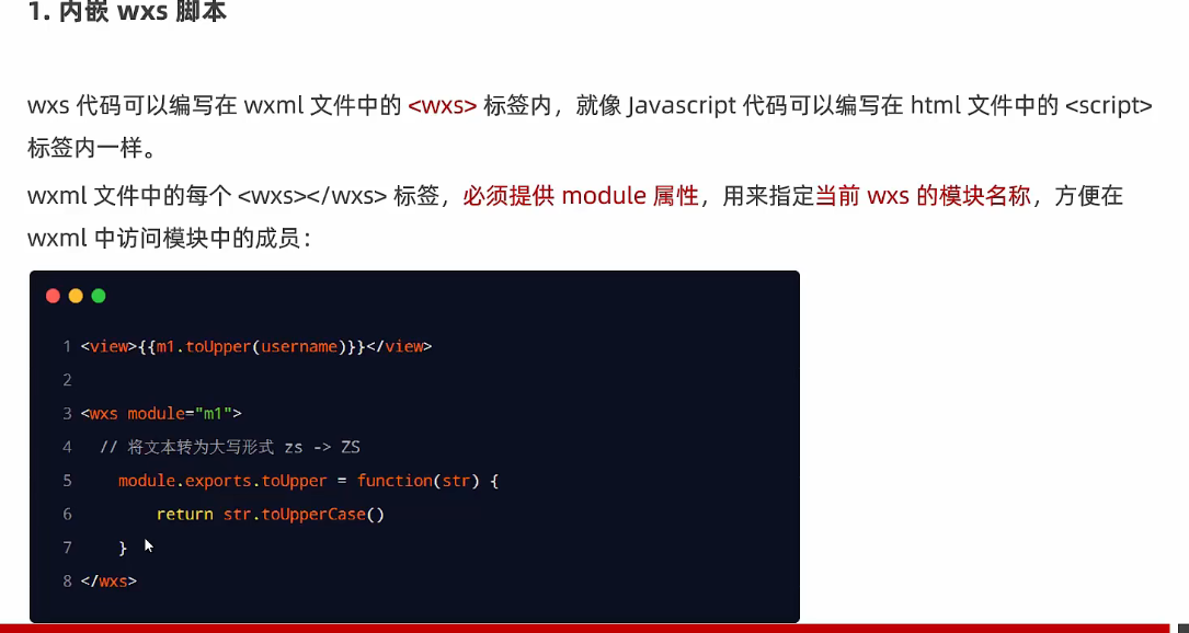 WXS脚本之WXS语法_module.export.toupper-CSDN博客