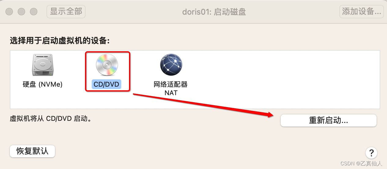 Apache Doris集群模式快速体验之CentOS7安装（1）_apache doris 1.2.7.1,安装,centos7-CSDN博客