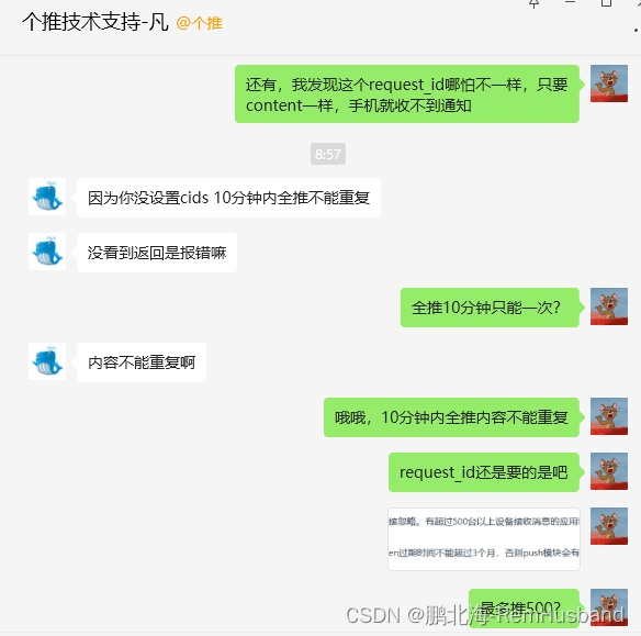 Uni-App 接入 uni-push 2.0 指南_当前应用在manifest.json "app模块配置"中勾选了"push->unipush 2.0-CSDN博客