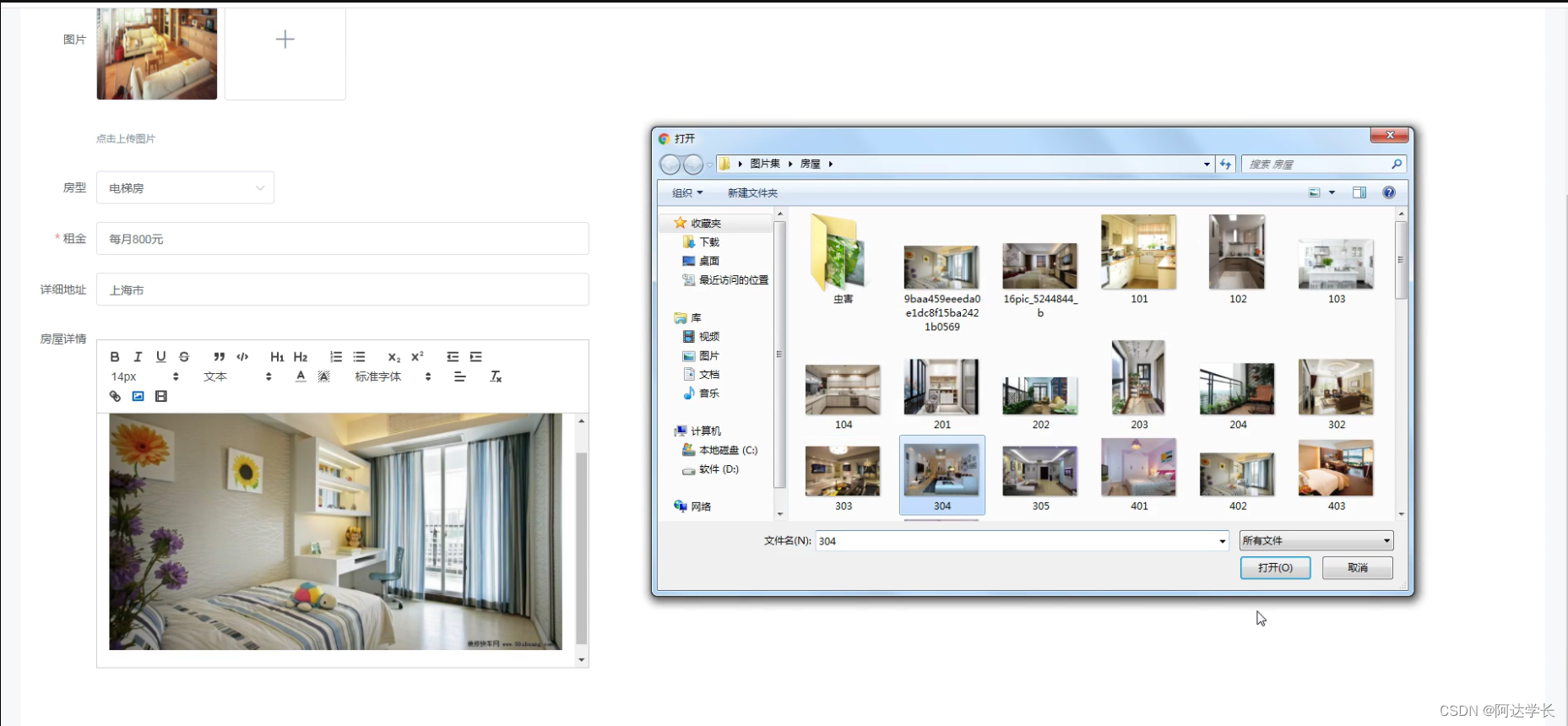 Java毕设项目房屋租赁网站(javavuemybatismavenmysql)房屋租赁网站项目 Csdn博客
