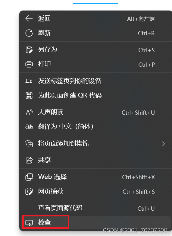 爬虫初初初级练习体验——用python抓取浏览器中的音乐资源（蒟蒻实战总结）python爬取音乐网站 Csdn博客 