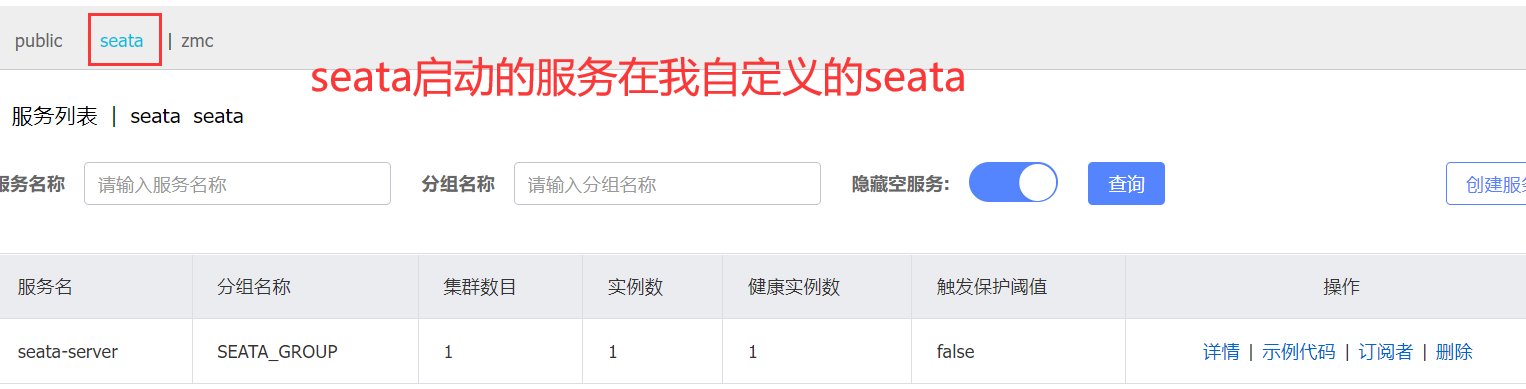 SpringCloudAlibaba io.seata.common.exception.FrameworkExceptioncan not register RM,err:can not ...