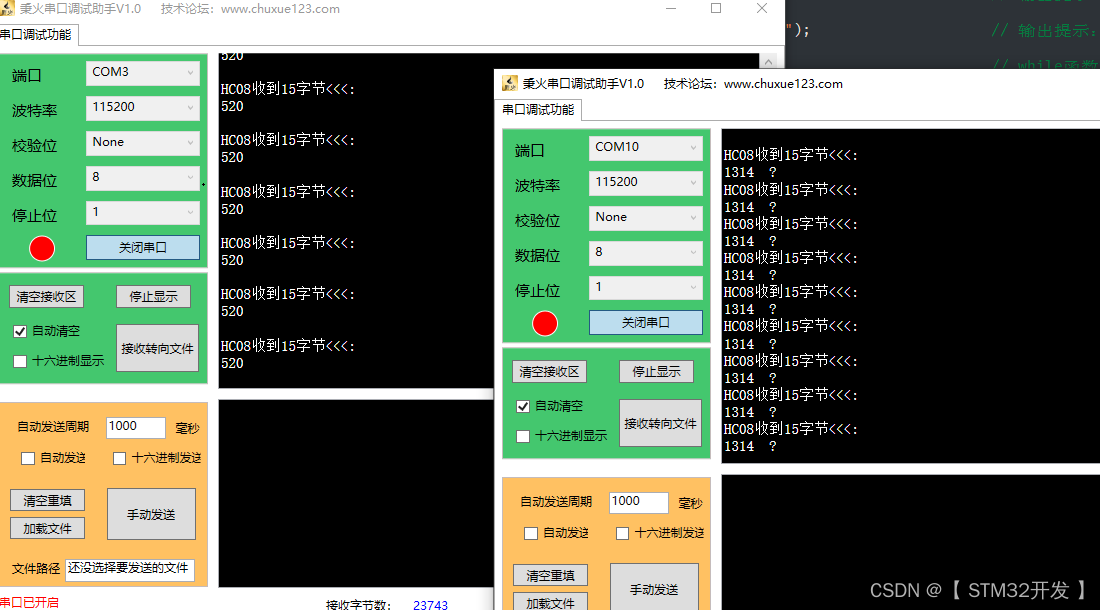 STM32--- 蓝牙HC-08 （两模块间主从通信）_hc08-CSDN博客