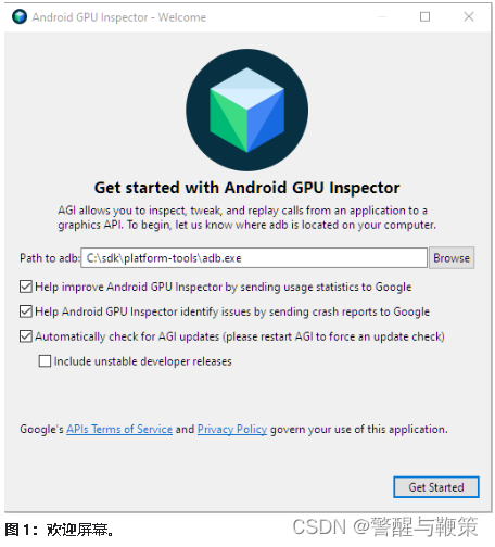 Android GPU 检查器 (AGI)_android gpu inspector-CSDN博客