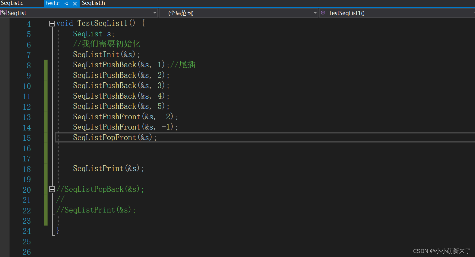 顺序表的简单操作实现（c语言）-CSDN博客