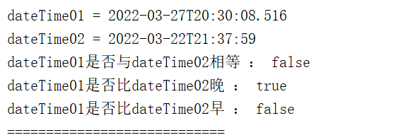 Java8新特性 Localdatetime 类的基本使用